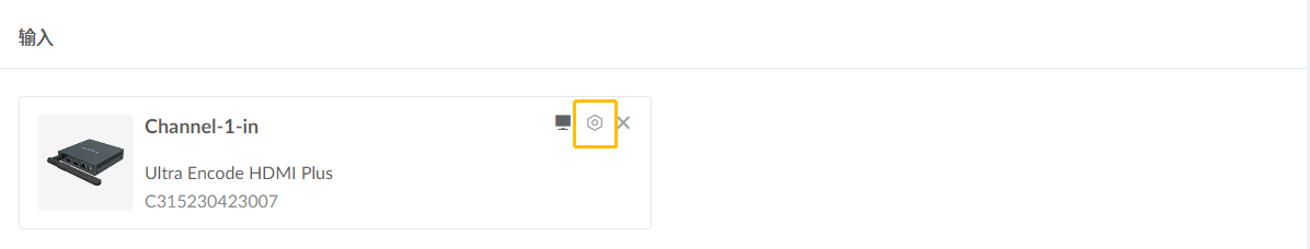 管理协议流转换 - Control Hub 用户手册