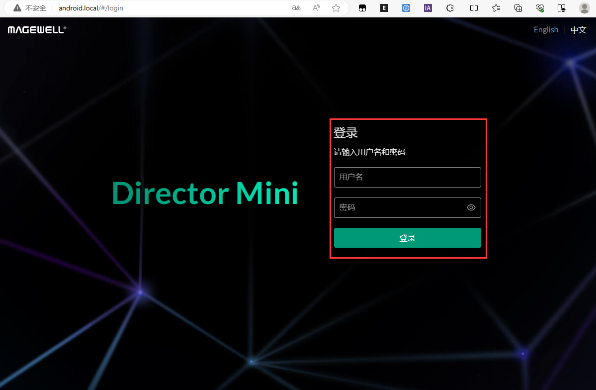 如何使用Control Hub通过互联网远程控制Director Mini - 美乐威